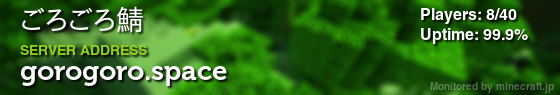ごろごろ鯖 | Japan Minecraft Servers
