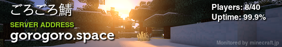 ごろごろ鯖 | Japan Minecraft Servers