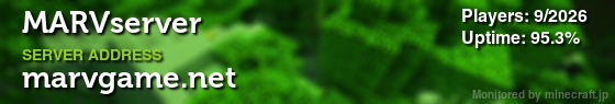 MARVserver | Japan Minecraft Servers