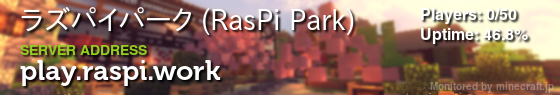ラズパイパーク (RasPi Park) | Japan Minecraft Servers